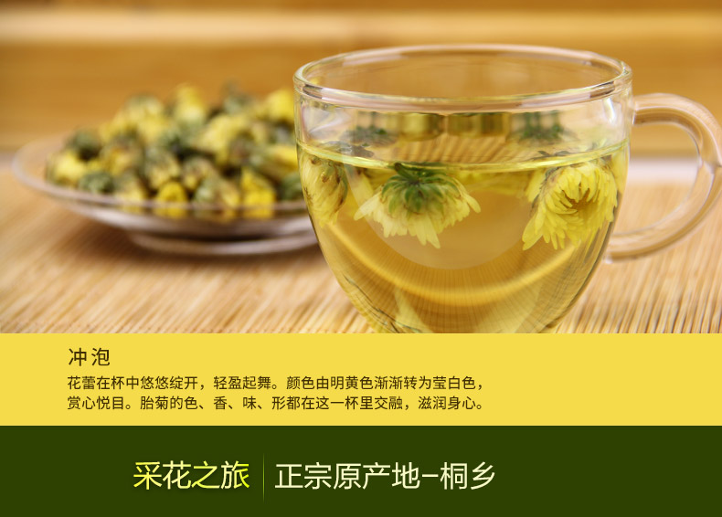 Chinese Chrysanthemum Tea,Flower Tea,Hangbaiju Embryo Chrysanthemum 50g ...